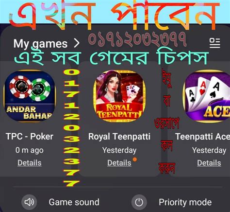 এসো সবাই গেমস খেলি