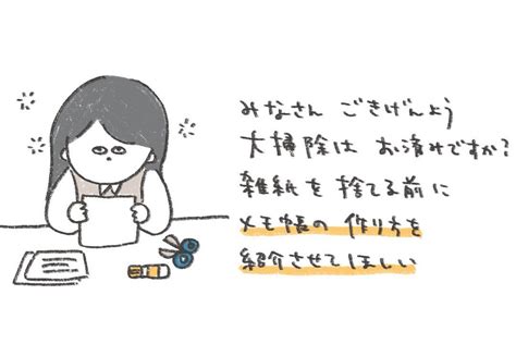 大掃除で出た雑紙で、メモ帳を作るととてもエコ…職場あるあるに「最高ですね！」｜まいどなニュース