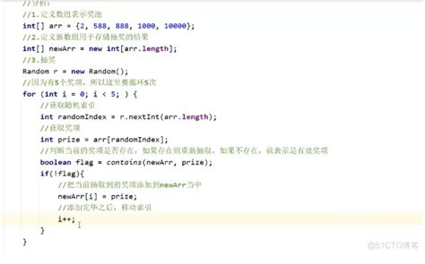 Java学习第七天笔记 方法139 综合练习 抽奖代码1 阿里云开发者社区