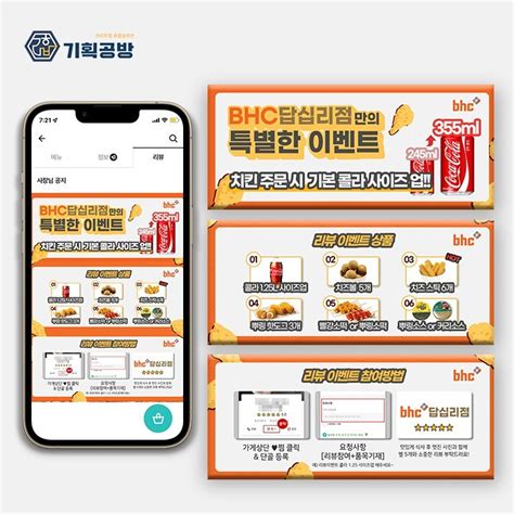 배달의민족 리뷰배너 포트폴리오 웹 Ui·ux 포트폴리오 크몽