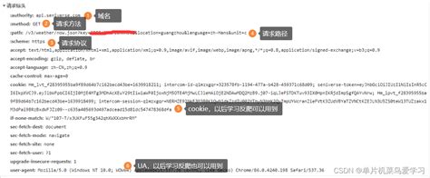 Esp32 Micropython开发之旅 爬虫篇② 爬虫实例：获取网络天气esp32爬虫 Csdn博客
