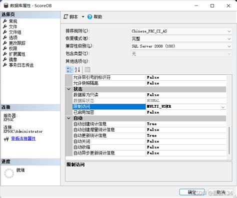 Sql Server无法删除数据库，因为该数据库当前正在使用的解决办法无法删除数据库因为该数据库当前正在使用 Csdn博客