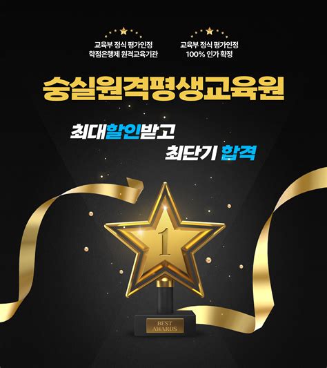 숭실원격 이벤트 랜딩페이지