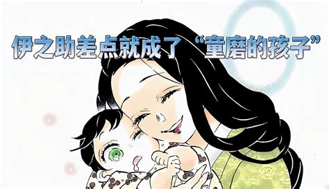 鬼灭之刃，童磨讲述着自己的经历 爱奇艺