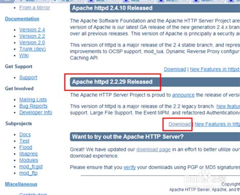 如何从apache官网下载windows版apache服务器 我的小站