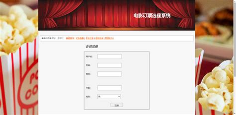 基于php的电影订票选座系统php 买票选位置 Csdn博客
