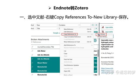 分别使用endnote和zotero写的两个文档怎么合并？ 知乎