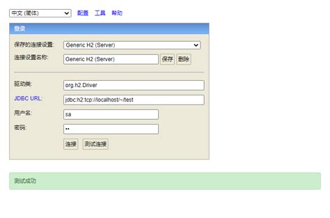 H2 数据库入门和基本使用「建议收藏」 腾讯云开发者社区 腾讯云 H2 数据库入门和基本使用「建议收藏」 腾讯云开发者社区 腾讯云