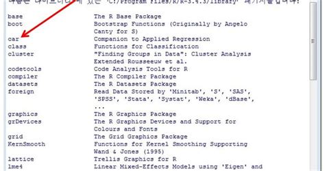 통계 r 패키지 sas spss와 파이썬 따라잡기 사용중인 패키지 리스트 r 패키지