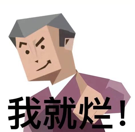 一些mbti表情包 图片（官方小人搞怪） 知乎