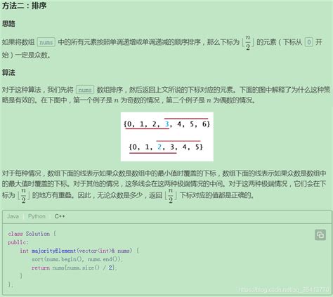 力扣 腾讯精选练习50题c 169多数元素力扣腾讯50 Csdn博客