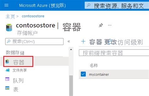 使用 Azure 入口管理 Azure Data Lake Storage 中的 Acl Azure Storage Microsoft Learn