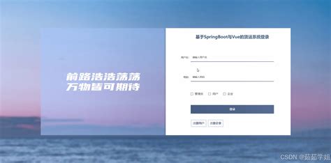 Springboot毕设基于与vue的货运系统源码论文部署 Csdn博客