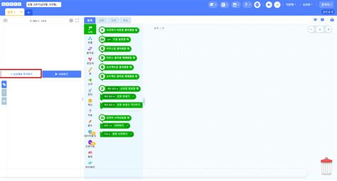 엔트리 7 도형 그리기삼각형 사각형 퀵가이더