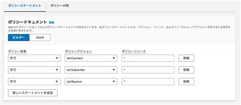 aws sdkでiot coreに publish したデータを mqtt5でsubscribeする developersio