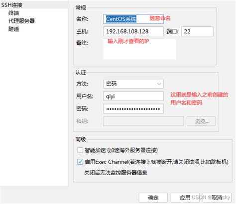 Linux系统——远程连接linux系统（图形化、命令行、使用命令行学习linux系统、finalshell） 阿里云开发者社区