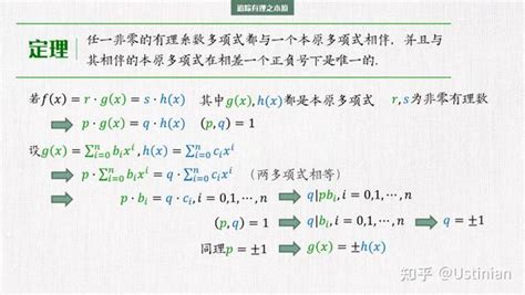 高等代数笔记（多项式） 知乎