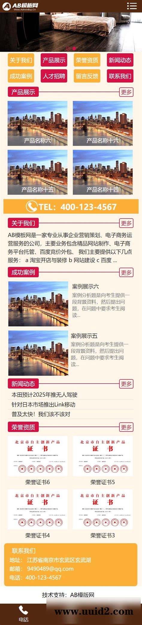 织梦dedecms木纹木材门业网站织梦dede模板源码 带手机版数据同步 Uuid2 It资源网