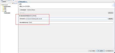 达梦数据库导出表格形式（excel）方式 达梦数据库导出excel csdn博客