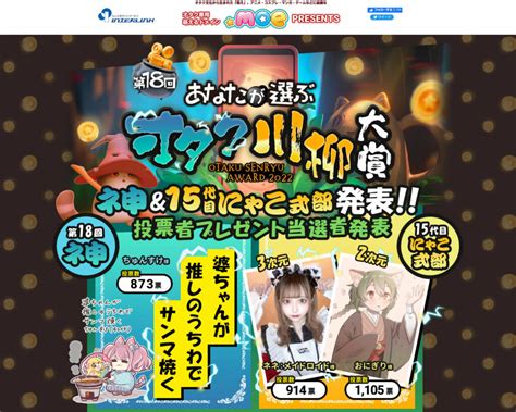 第18回オタク川柳大賞』は〈婆ちゃんが 推しのうちわで サンマ焼く〉秀作揃いの候補作はこちら オタク総研