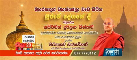 එයාගේ පුතා තමයි දළදා හාමුදුරුවන්ව වැඩමවන්නේ 😭 Budusarana Facebook