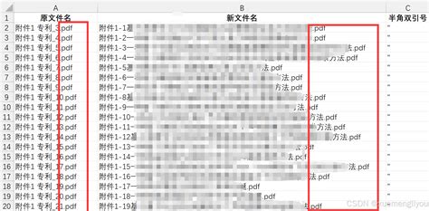 excel函数之文件批量重命名 ren公式 csdn博客