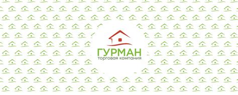 Торговая компания «Гурман» | Торговая компания «Гурман» Мы занимаемся ...
