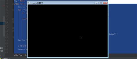 pygame实现鼠标键盘监听事件响应，有趣的实验 pygame对于键盘的连续监控 csdn博客