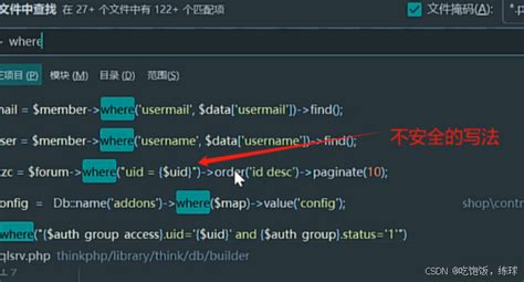 day110代码审计 php框架开发篇andthinkphpand版本缺陷and不安全写法and路由访问and利用链 thinkphp代码审计 csdn博客