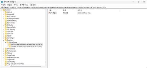윈도우 탐색기 Creative Cloud Files 폴더 삭제 방법