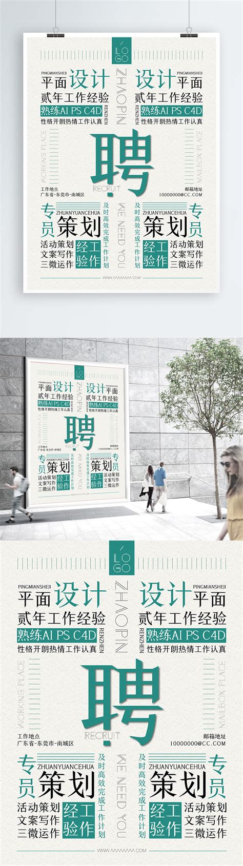 시안 크리 에이 티브 모집 포스터 실험 버전 이미지 사진 728666343 무료 다운로드