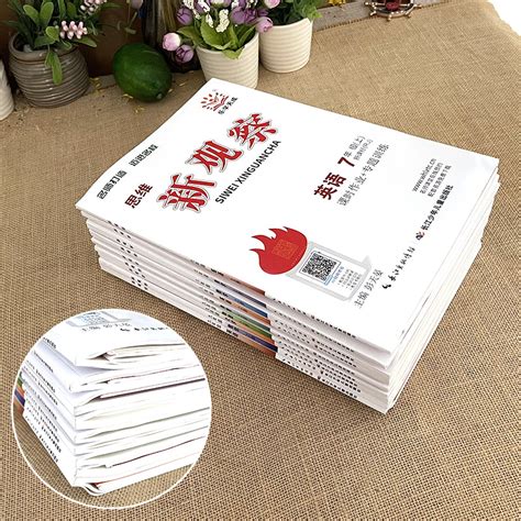 2023版初中新观察课时作业专题训练七八九789年级上下册语文数学英语物理化学人教版同步训练大培优压轴题练习题册测试卷辅导书 虎窝淘