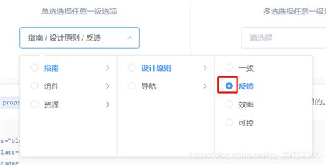 El Cascader 级联选择器，单选按钮要选两次按钮才选中cascader 级联选择器选择前面的radio需要点两次 Csdn博客
