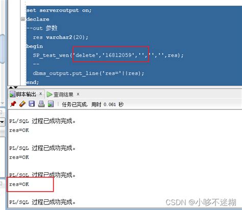 【oracle】存储过程执行增删改andin out参数 oracle存储过程inout参数 csdn博客