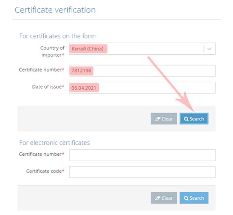 Verification Of The Authenticity Of Russian Export Certificates In The