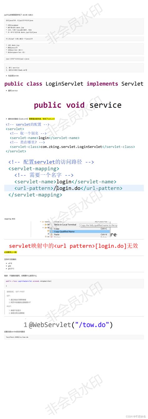 javaweb学习笔记之servlet基础 java servlet基础课堂学习笔记 csdn博客