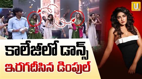 Dimple Hayathi Superb Dance కాలేజీలో డాన్స్ ఇరగదీసిన డింపుల్ Its