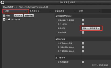 carla ue4editor导入roadrunner地图文件（保姆级教程） roadrunner怎么导出地形 csdn博客