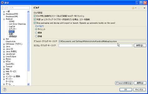 しがないプログラマーの備忘録 デバッグ証明書 debug certificate の場所を確認