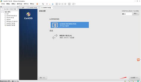 Centos详细安装教程centos安装 Csdn博客