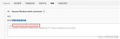 jenkins工作空间及自定义工作空间 csdn博客