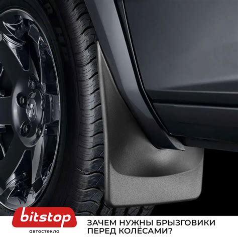 НУЖНЫ ЛИ ПЕРЕДНИЕ БРЫЗГОВИКИ — Bitstop на DRIVE2