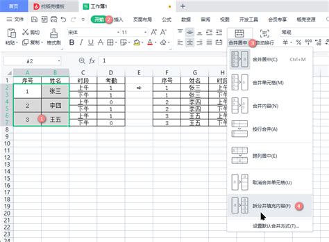 拆分合并单元格并填充 熬肥妖 博客园