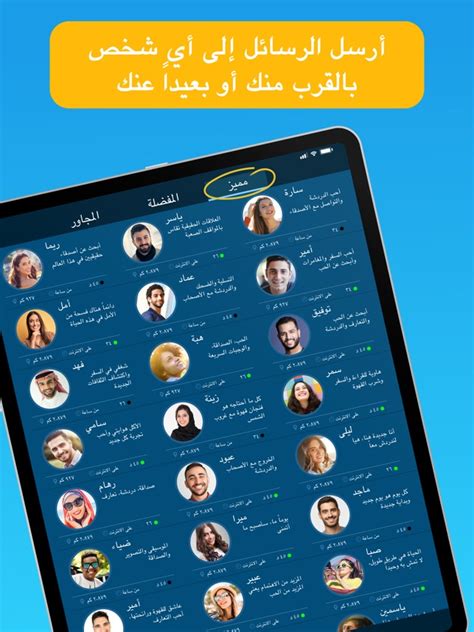 اكتشف أبرز التطبيقات العربية للتعارف والدردشة تعارف مجاني مواعدة الخليج