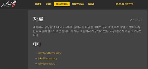 깃허브 블로그 쉽게 만들기 지킬 jekyll 테마 사용하기