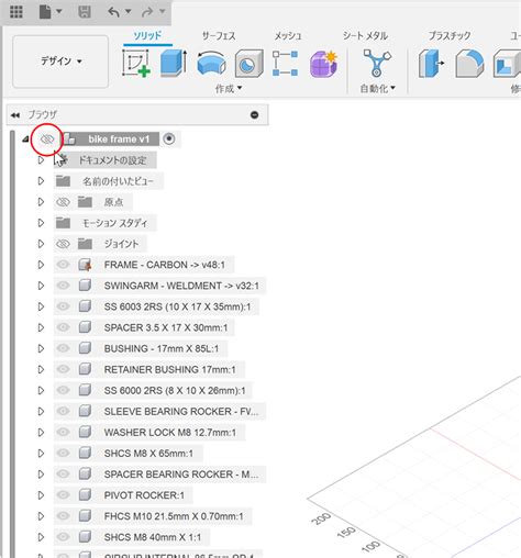 ブラウザの「表示非表示」を切り替えるボタンが選択できません Fusion