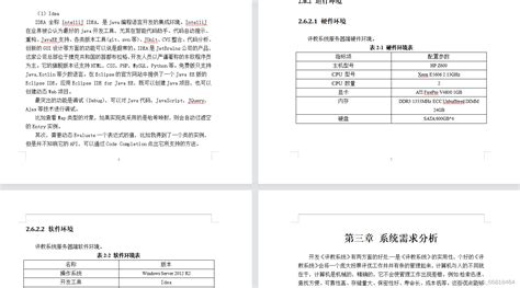基于springboot的评教管理系统、学校教学评价管理系统，附源码数据库论文，适合毕业设计，包远程安装调试评价管理系统demo Csdn博客