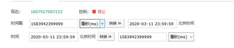 Mysql中存储的datetime格式的时间的和获取到的时间不一致数据库表中的date类型的数据显示与数据库不一样 Csdn博客