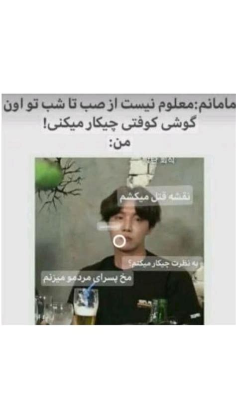 میم بی تی اس 😂