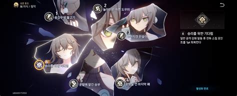 못생긴강아지 풀돌 Honkai Star Rail Hoyolab